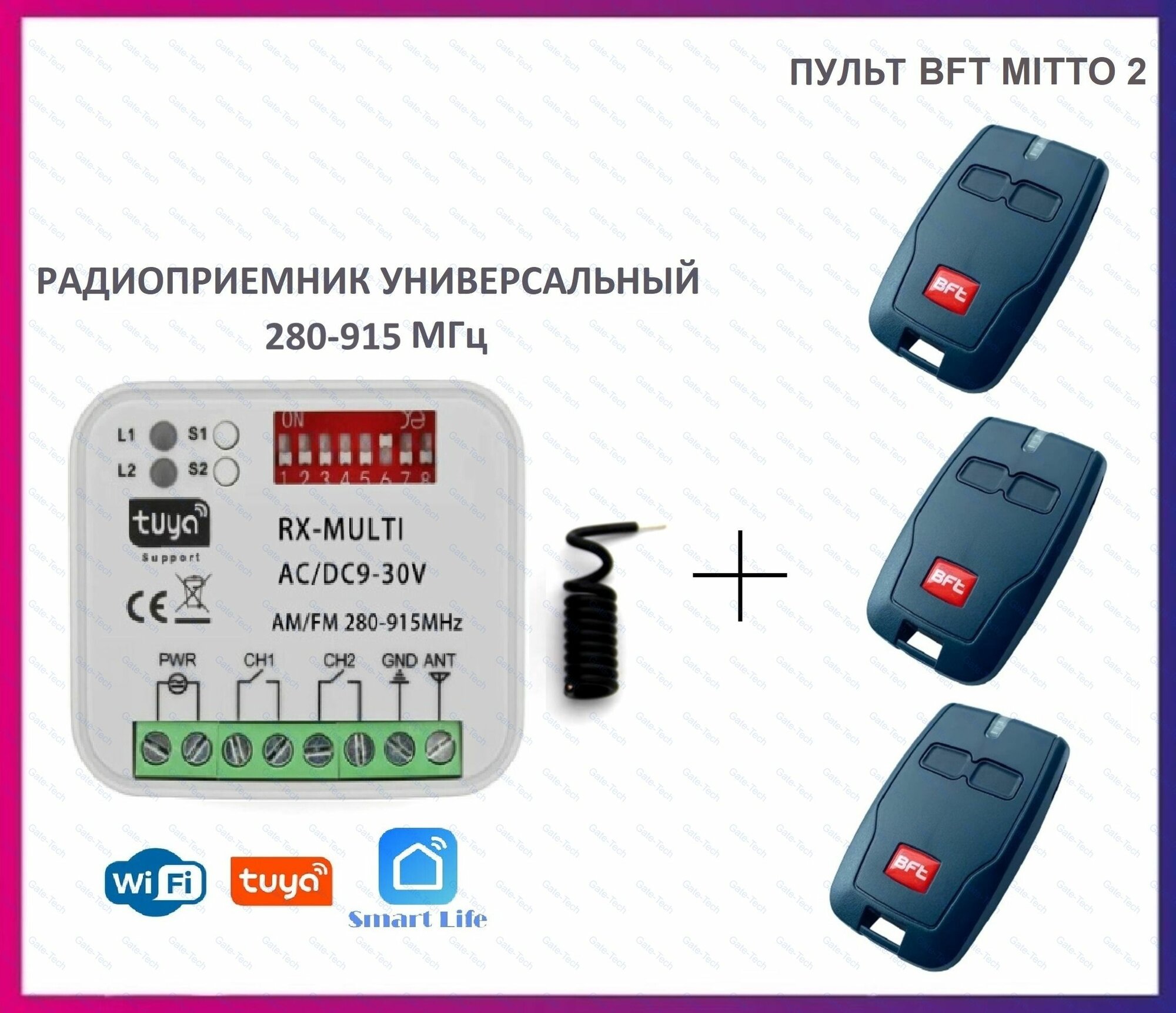 Радиоприемник внешний универсальный 2-х канальный для ворот RX-MULTI Wi-Fi Tuya Smart 300-868MHz AC/DC9-30v (мультичастотный) + пульт BFT Mitto 2 для автоматики ворот и шлагбаумов / брелок Бфт 3 штуки
