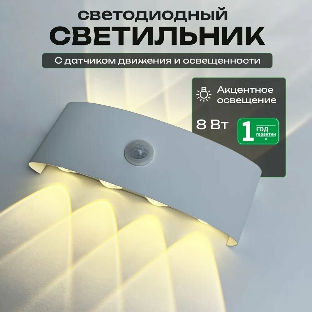Qixianhong Настенный светильник, 8 Вт