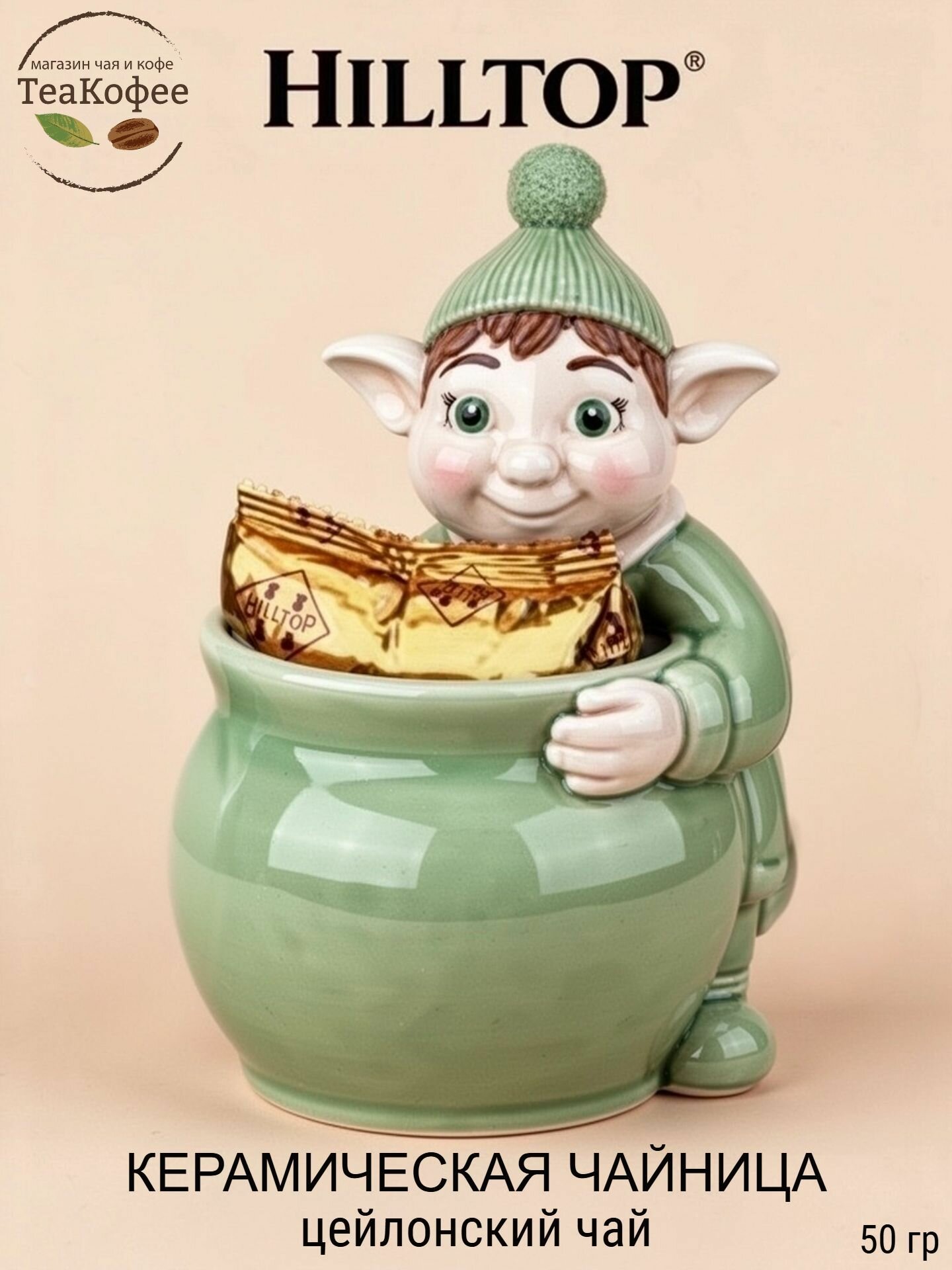 Чай черный Hilltop Подарок Цейлона, конфетница, цветочный Эльф, 30 гр