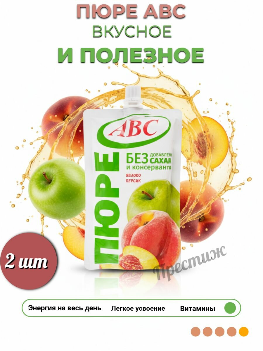 Фруктовое пюре от АВС Яблоко, персик, 200 мл, набор из 2 шт.