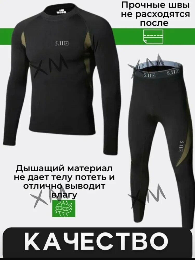 Комплект термобелья — фото 1