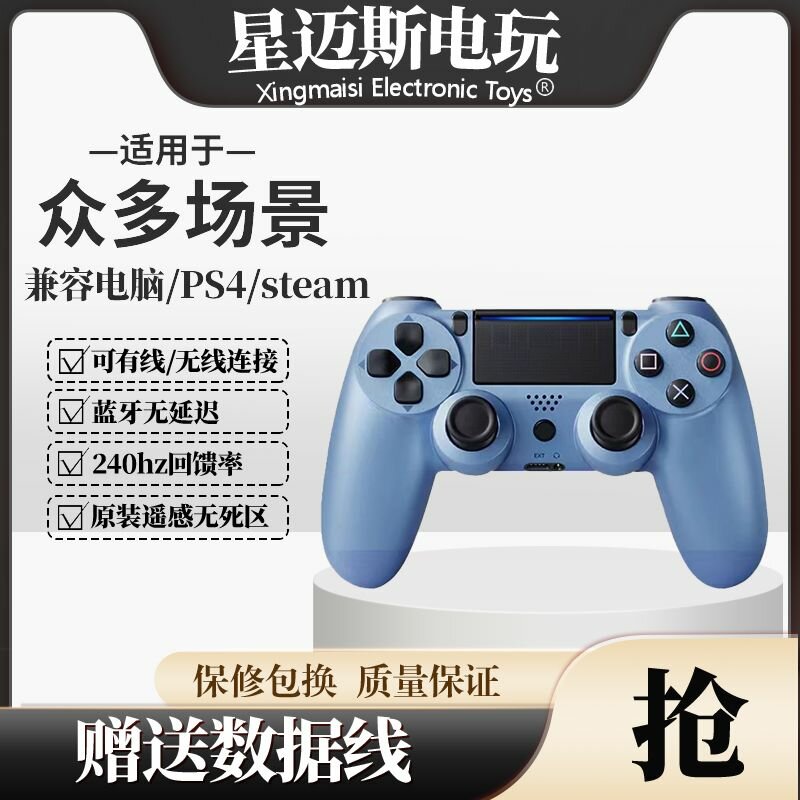 Контроллер для игр на PS4, Bluetooth-контроллер для компьютера, беспроводной вибрационный контроллер для ПК, игровой контроллер Steam Mythic Wukong.