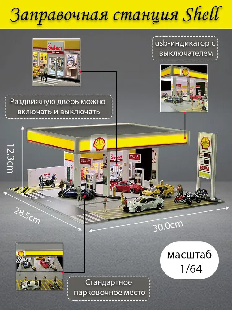 Сцена-пазл G-FANS "Автомобильный гараж", подсветка, 1:64