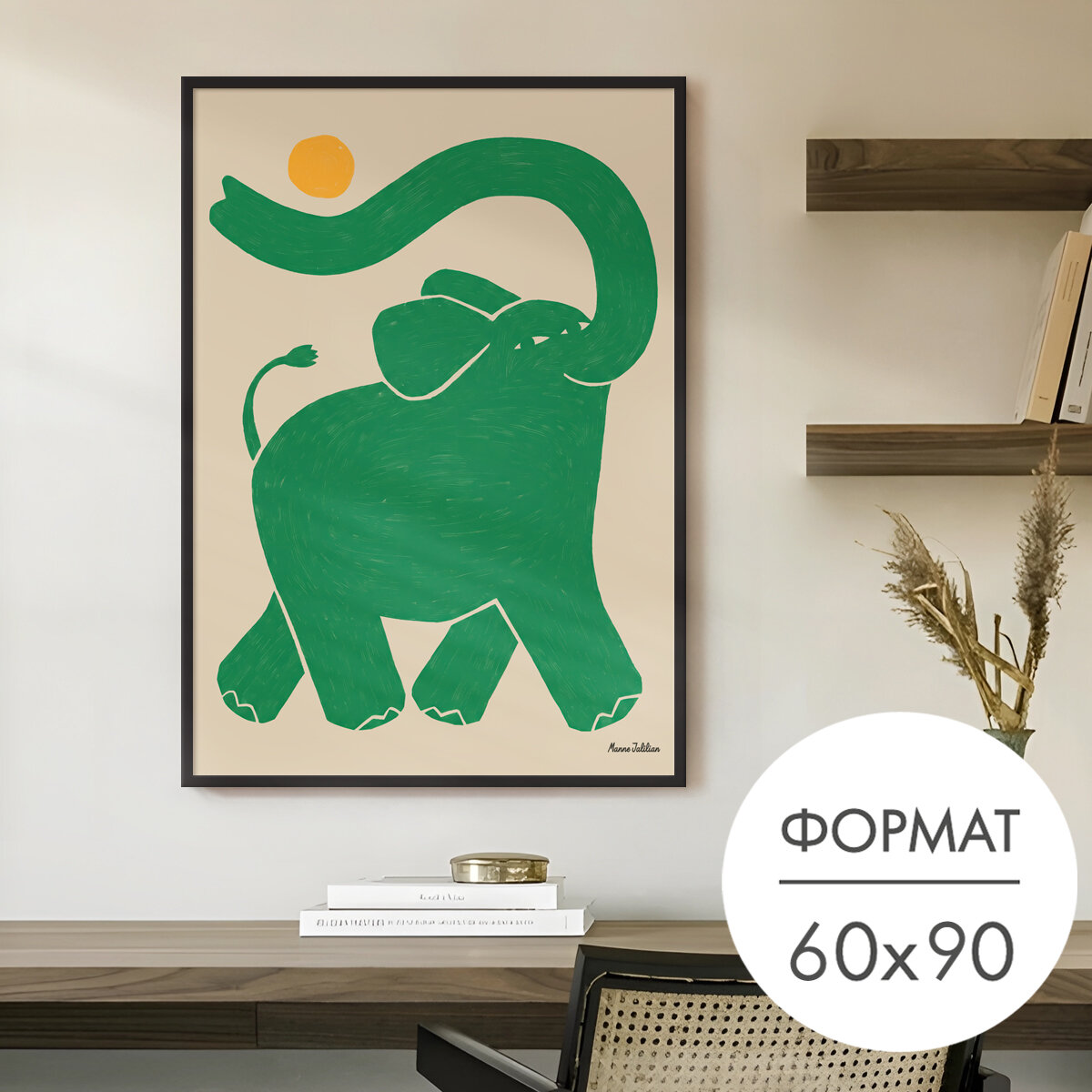 Постер "Зеленый слон" 60x90 без рамки на стену для интерьера