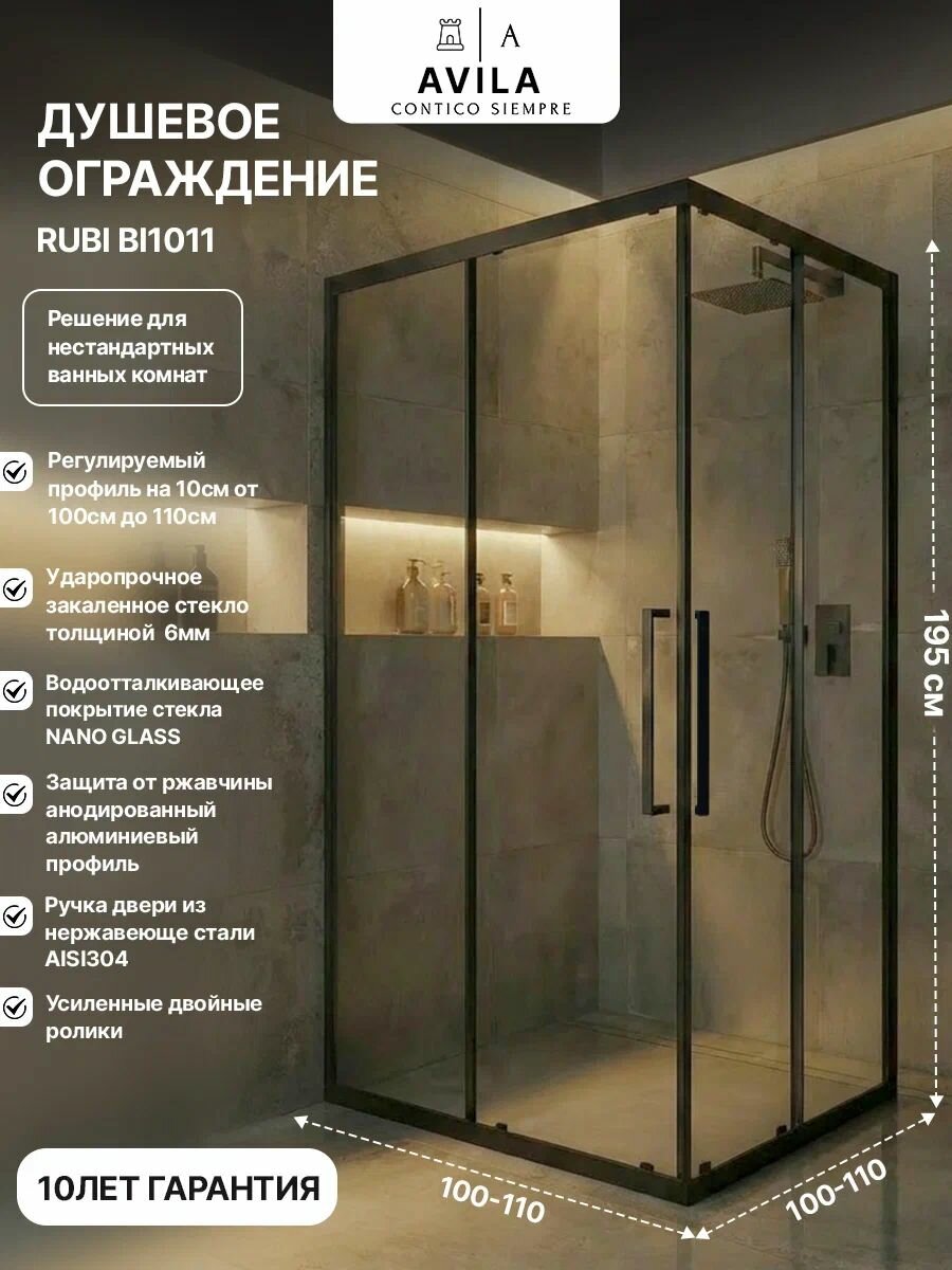 Душевое ограждение AVILA premium, стекло прозрачное (6 мм), Nano Glass, профиль черный, 100х100х195 см