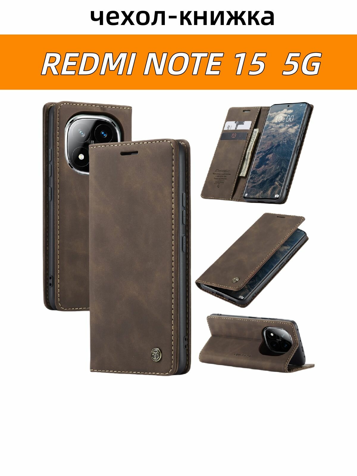 Кожаный чехол для Redmi Note 15 5G / редми нот 15 5G с визитницей из экокожи / Защитный чехол книжка (черный)