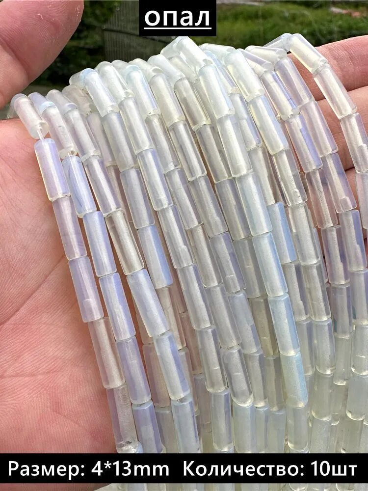 4x13mm,10шт, натуральные камни, трубочки Бусина, опал