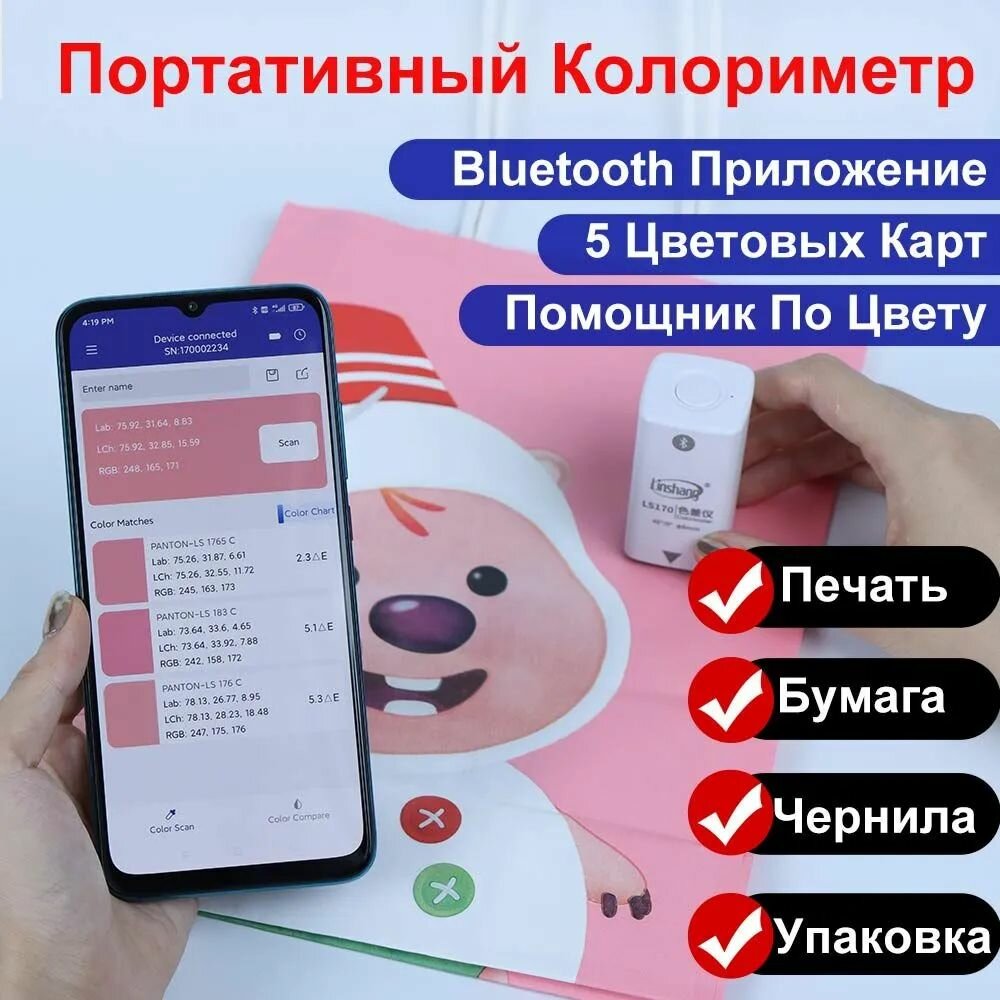 Колориметр