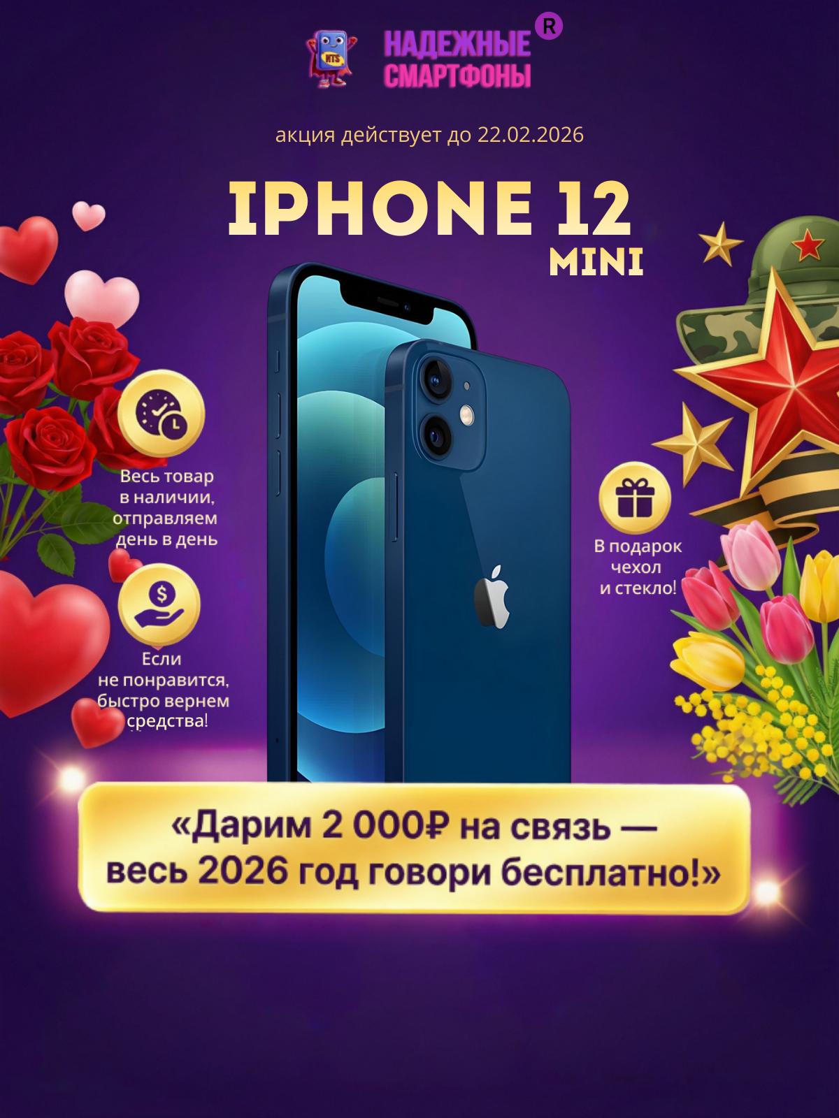 Смартфон Apple iPhone 12 mini 256 ГБ, NFC, экран 5.4, синий, nano SIM