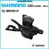 Shimano Шифтер
