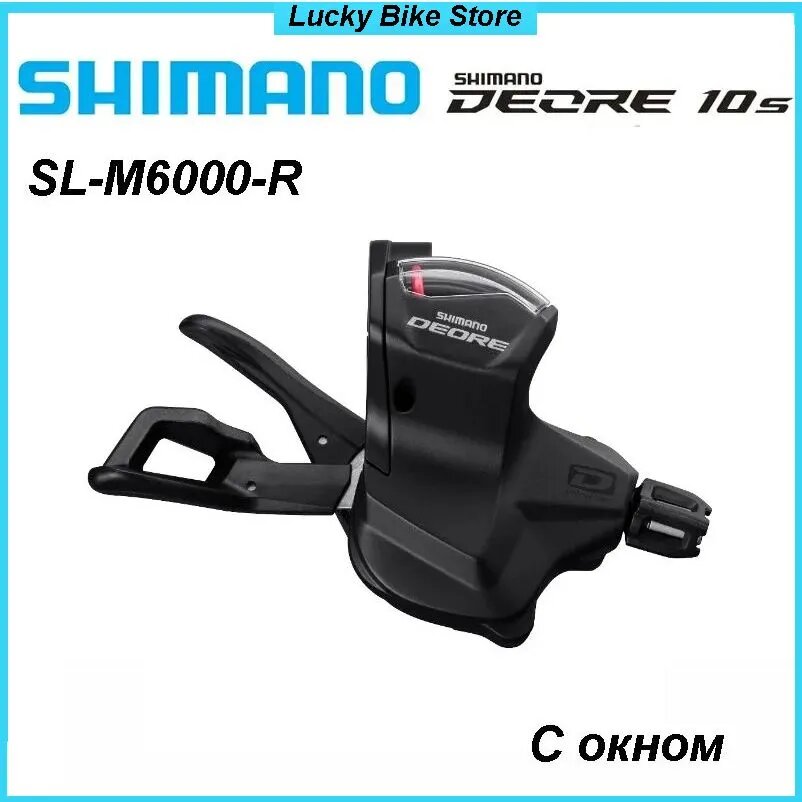 Shimano Шифтер