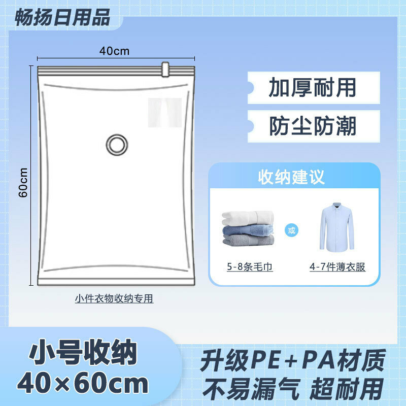 Вакуумный компрессионный мешок для хранения, прозрачный, влагонепроницаемый, с синим краем, для путешествий, утолщенный