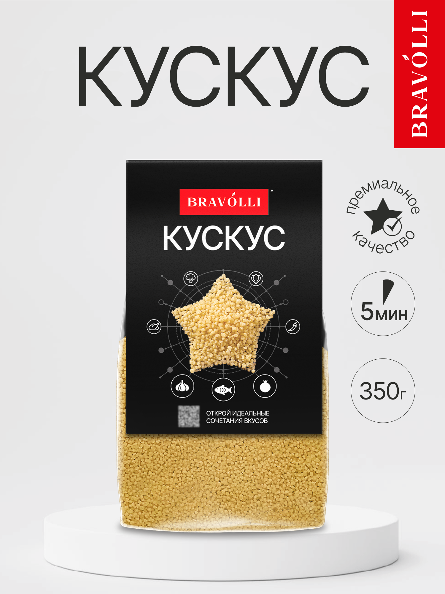 Кускус Bravolli! 350г