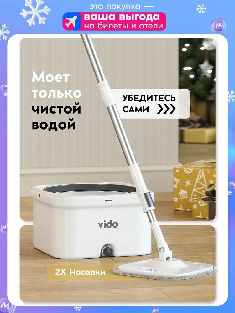 Умная швабра с отжимом и ведром белого цвета, 29*29*17 см