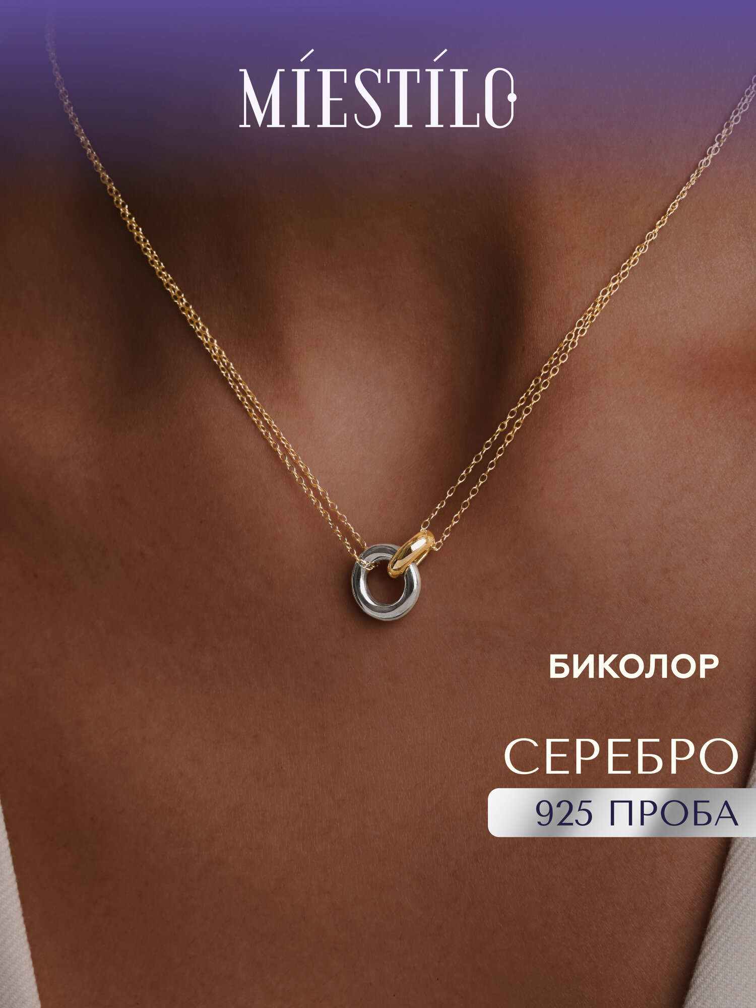 Колье, серебро, 925 проба, золочение, родирование