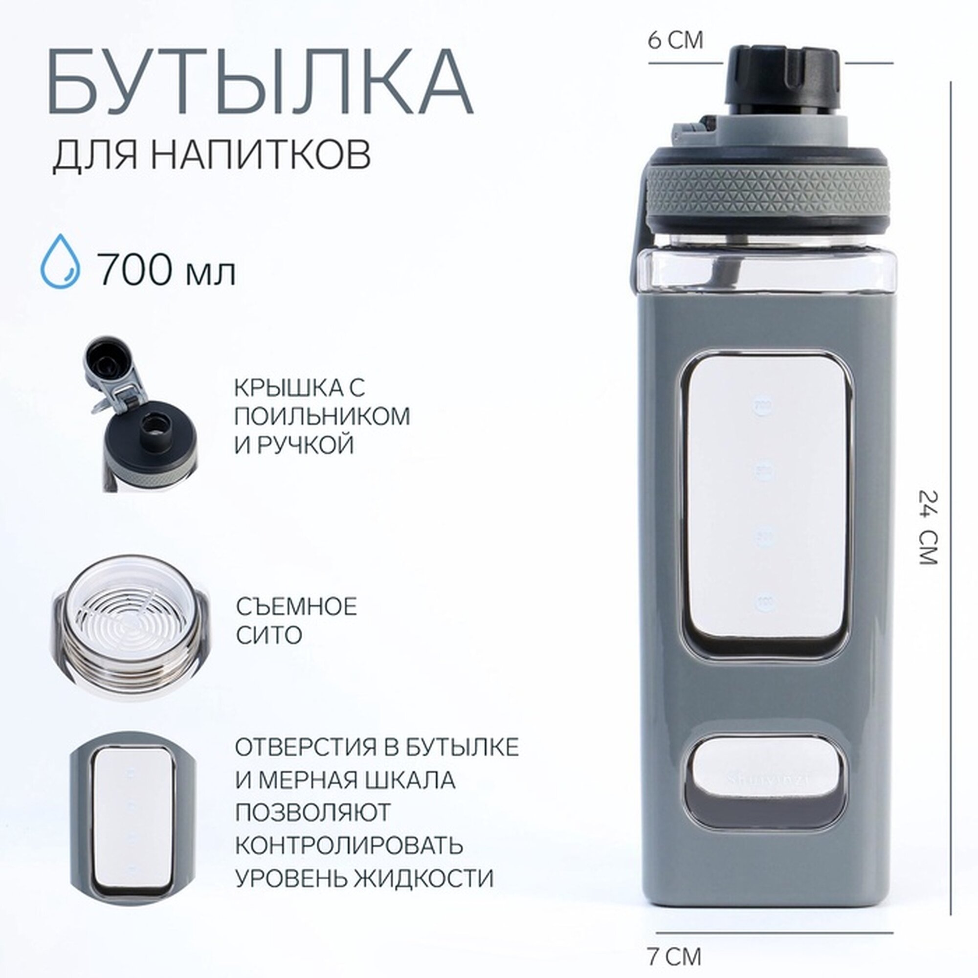 Спортивная бутылка для воды "Гава", 700 мл, 23 × 7 см, серая 7342644