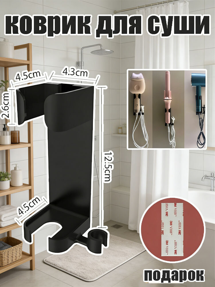 Настенный держатель для щипцов для завивки волос без отверстий