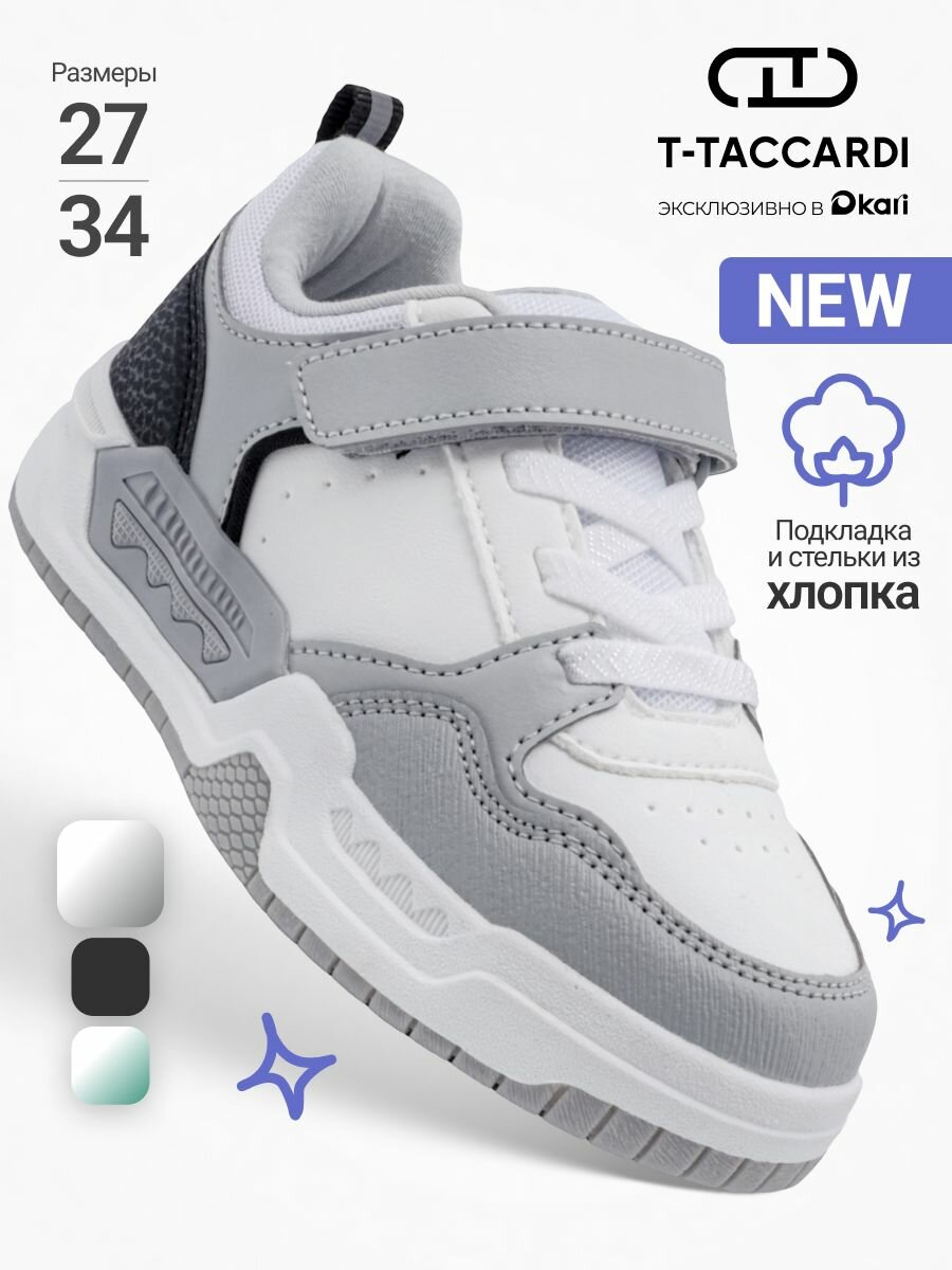 Кеды Осень-зима 2025