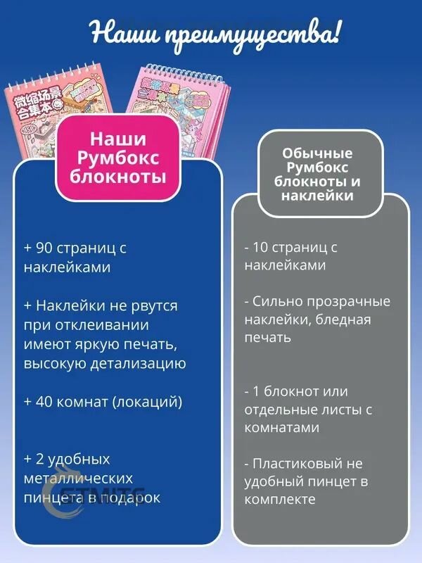Набор наклеек — фото 1