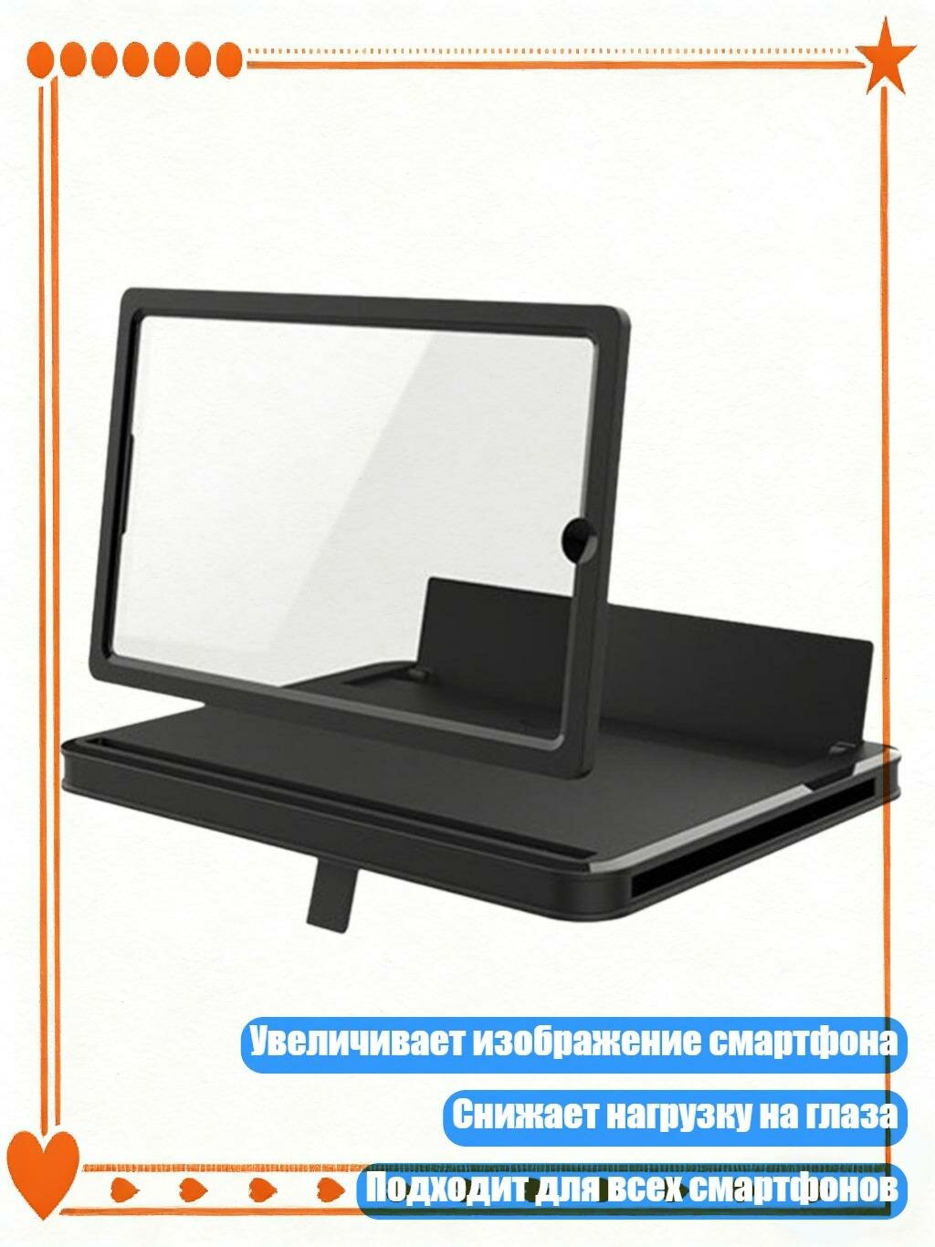 Проекторный экран со штативом для смартфонов, Черный