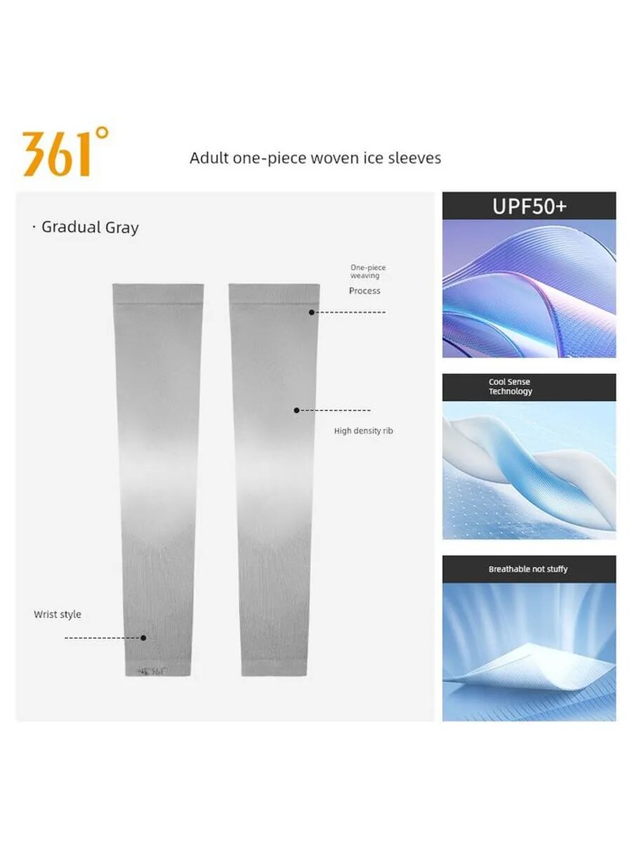 Солнцезащитные нарукавники (Градиент серый)