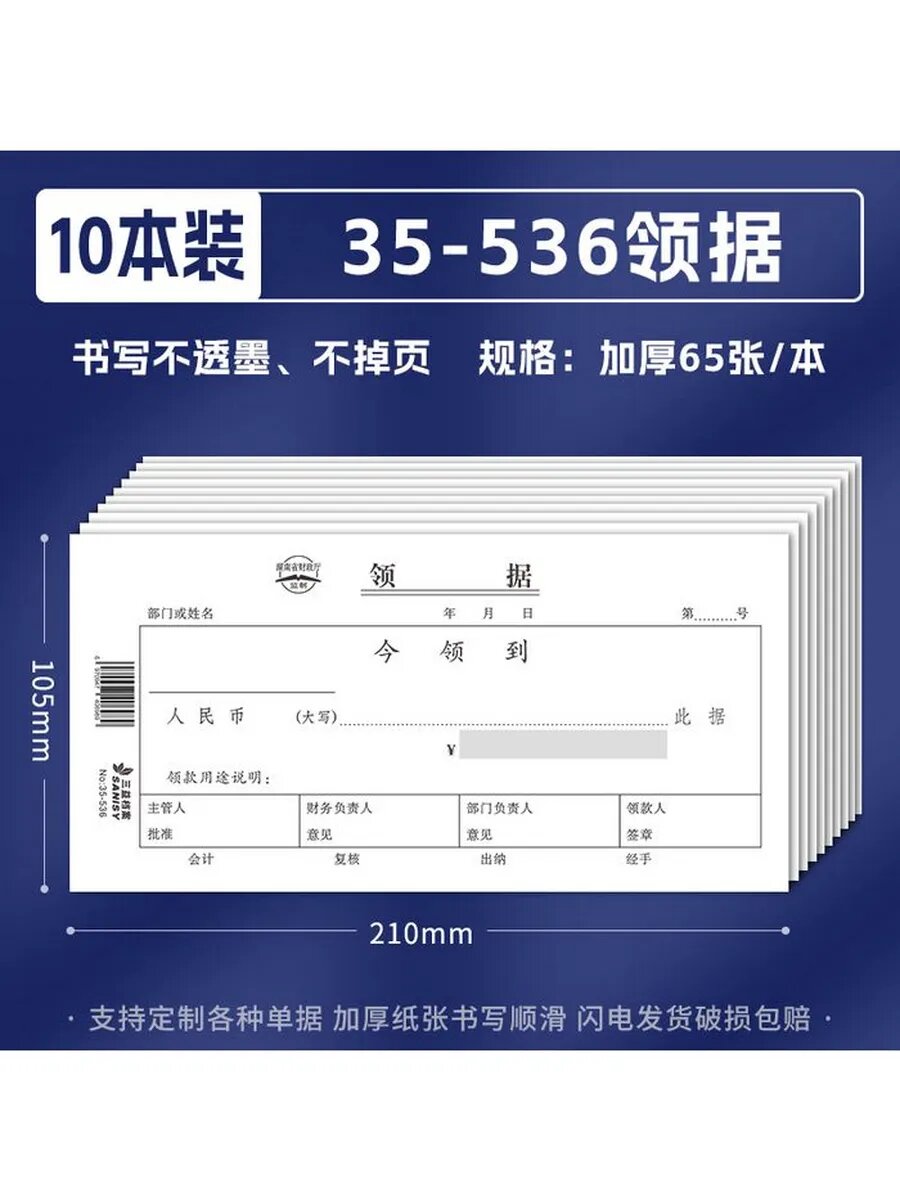 Сводная форма (35-536 — 10 книг, 65 листов)