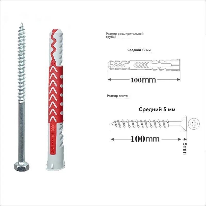Дюбель 10 мм x 100 мм 10 шт.