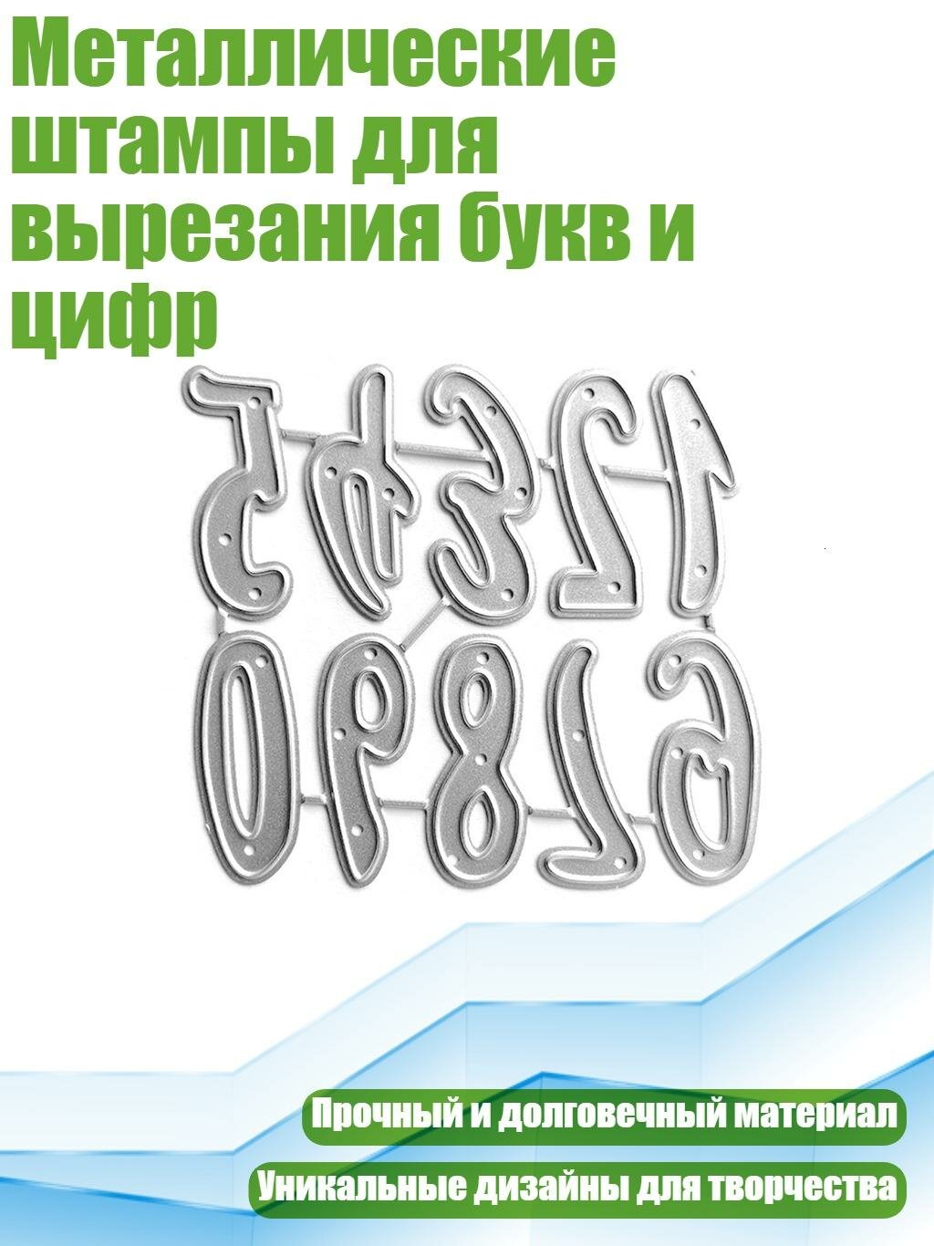 Металлические штампы для вырезания букв и цифр, QB3635 Цифровой A