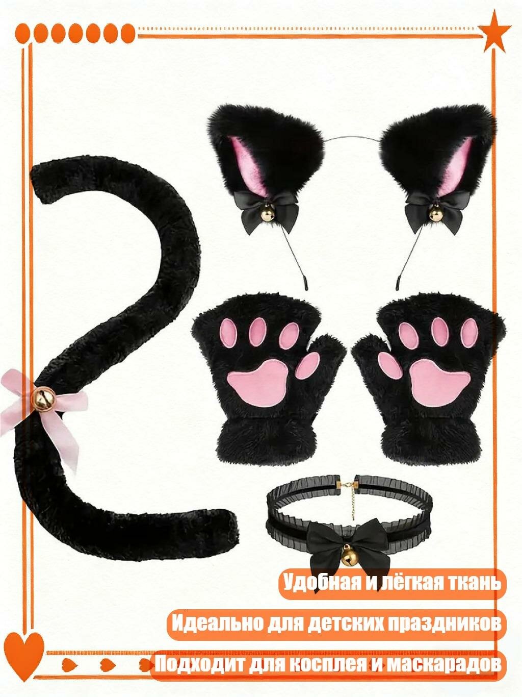 Костюм косплей «Кошка», Черный