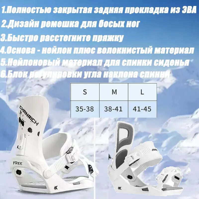 Крепления для сноуборда, белый, прозрачный, S