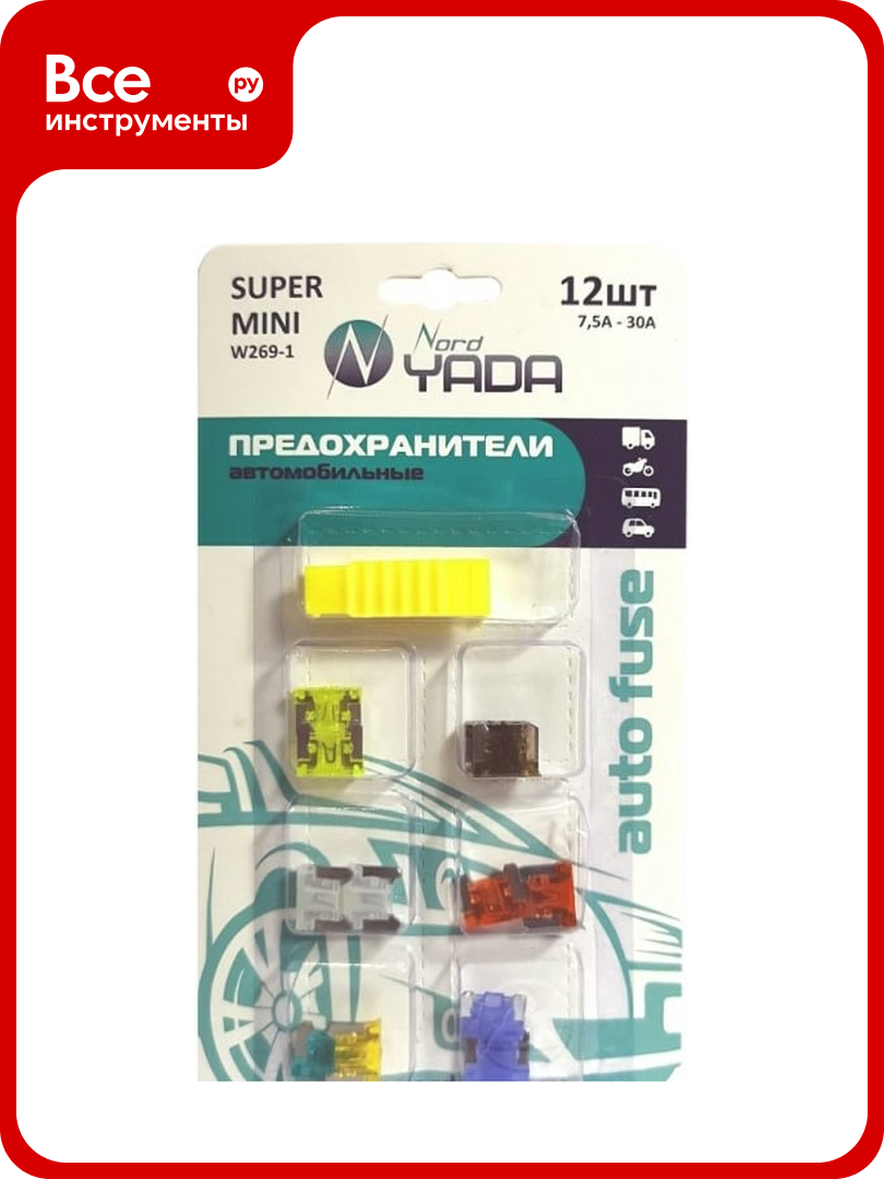 Предохранитель Nord-Yada MICRO набор 12шт. (7.5А,10А,15А,20А,25А - по 2шт,5А,30А)