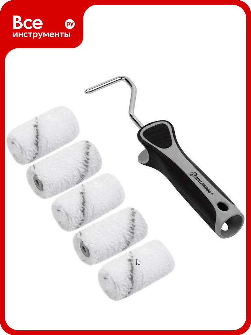 Набор валиков с бюгелем ROLLINGDOG NYPOLY 50 мм, ворс 12 мм, полиэстер/полиамид 60265