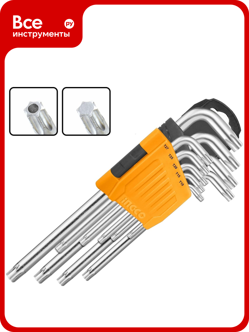 Набор шестигранных ключей INGCO TORX T10‑T50, сталь S2, хромированное покрытие, промышленный инструмент