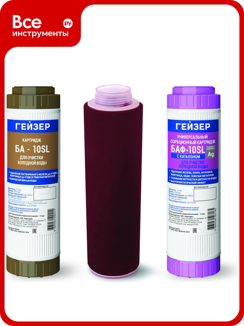 Комплект кассет К3 железо Гейзер 50083