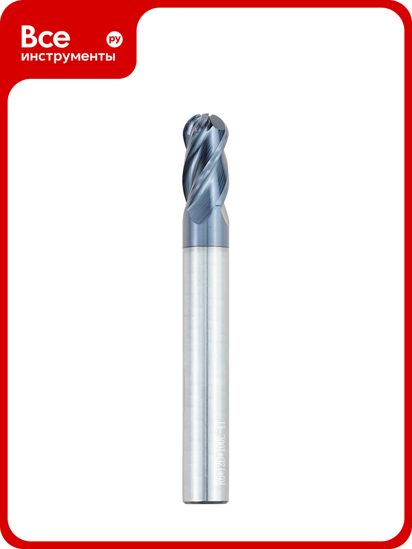 Фреза твердосплавная сферическая по металлу R6 мм, 12х24х100 мм, 45 HRC, с покрытием AlTiN, 4 зуба Гендеталь 4FR612100ALTIN45