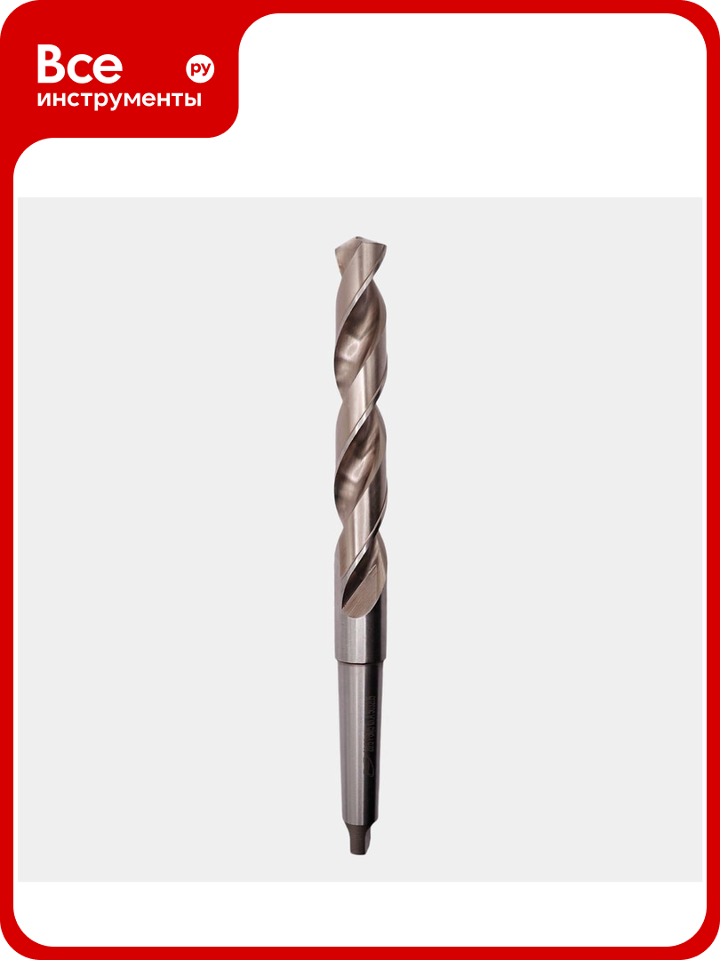 Сверло конический хвостовик 20.5 мм, средняя серия, класс А1, ГОСТ 10903-77, Р6М5 росинструмент 503205