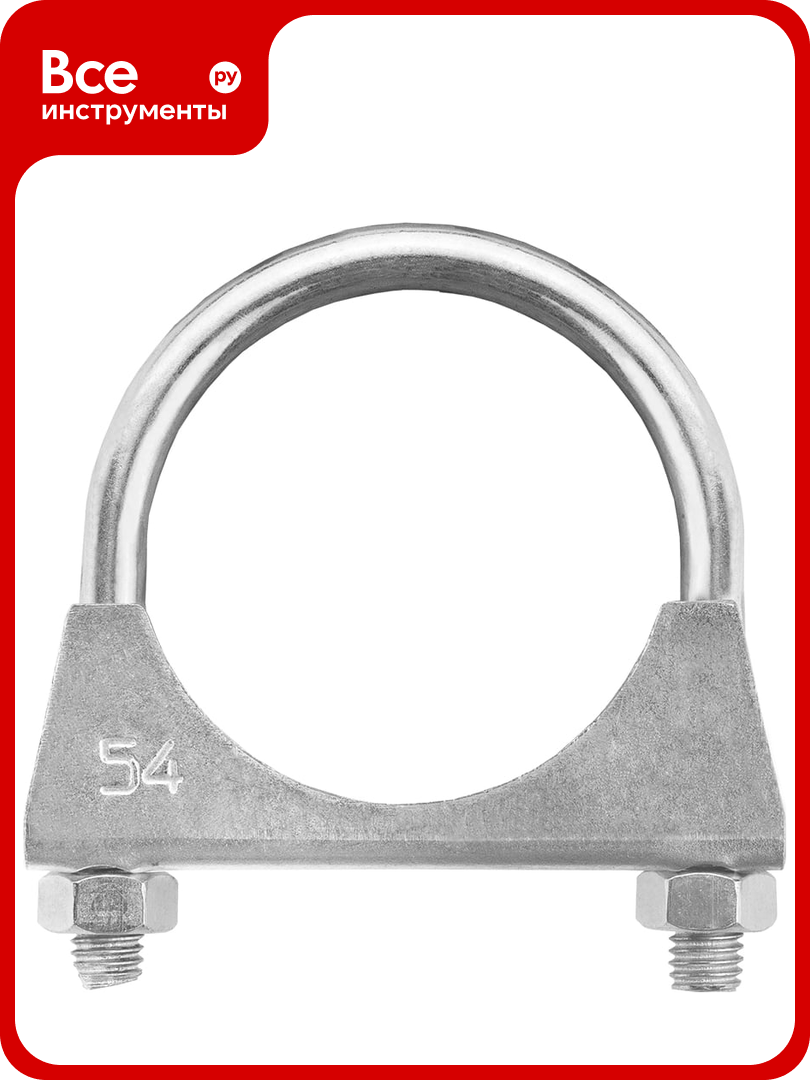 Хомут‑стремянка MasterProf M8 D54, стальной оцинкованный, тип хомут‑стремянка, резьба M8, универсальное крепление