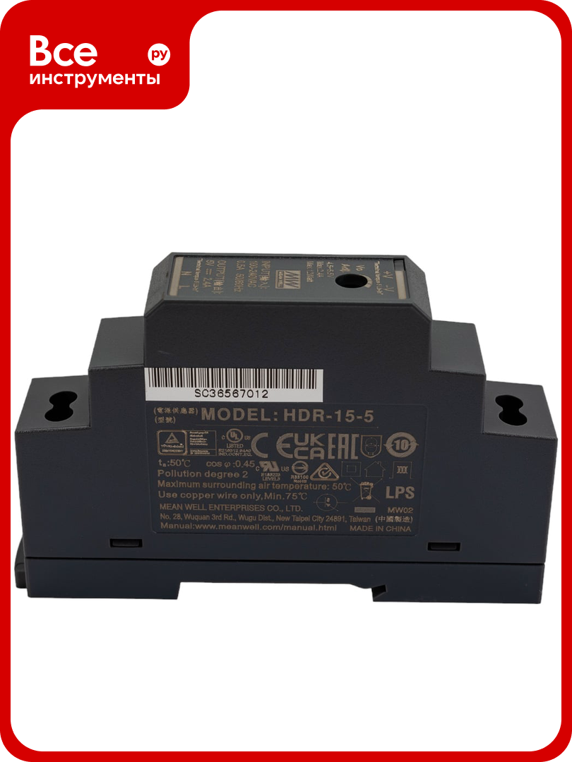 Источник питания Mean Well AC/DC HDR-15-5 12Вт Т02601690