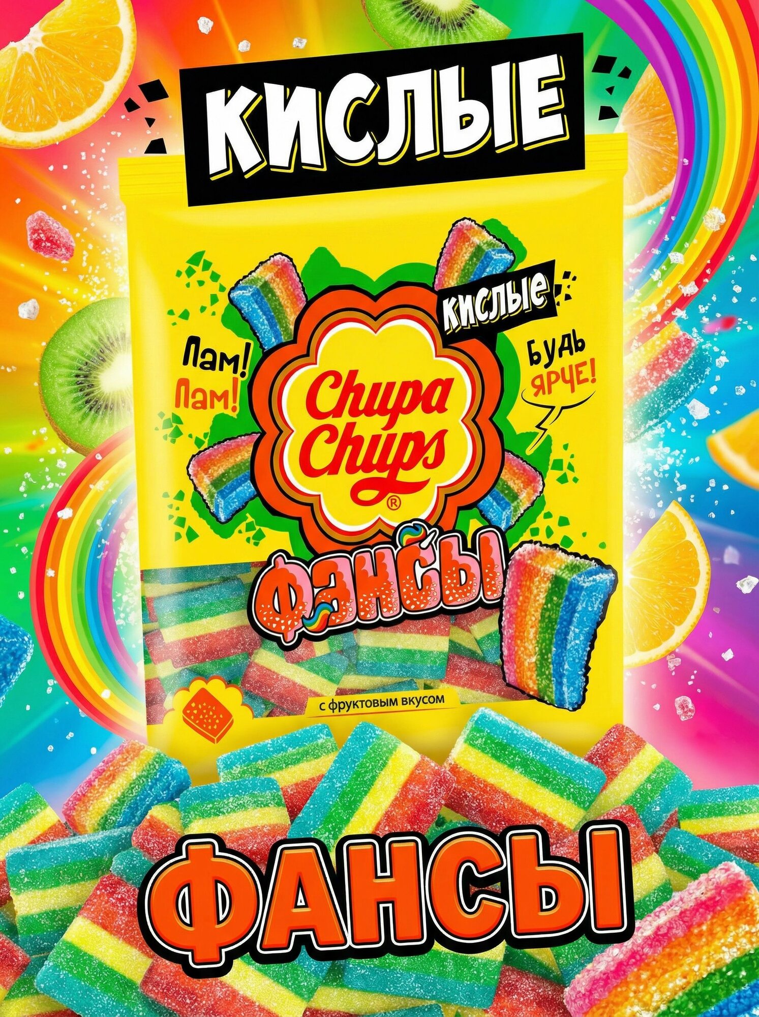Чупа-Чупс Мармелад "Фансы" 3*150 г