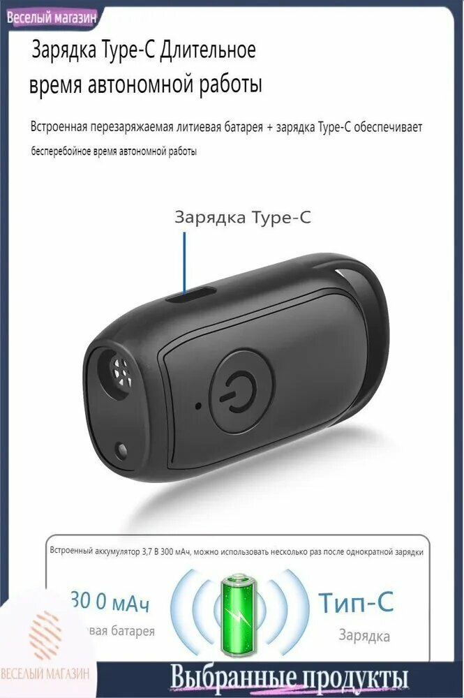 Отпугиватель вредителей — фото 1