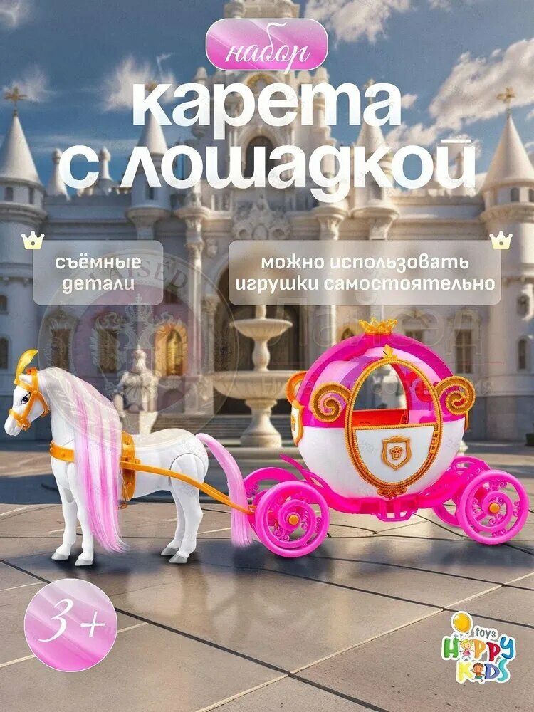 Транспорт для куклы