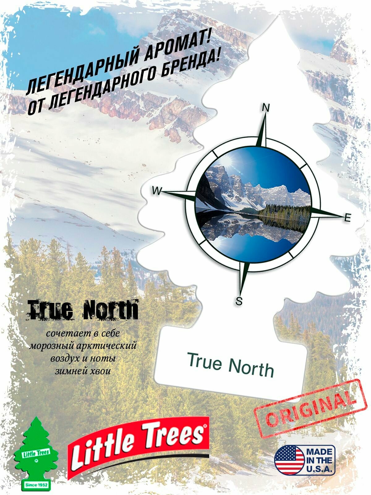 Ароматизатор воздуха Car-Freshner "Little Trees", подвесной, картонный, Сердце Севера (True North)