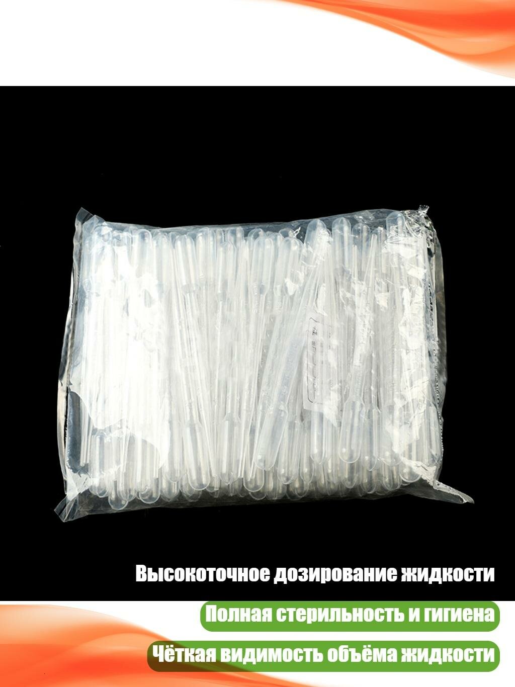 Пластиковые одноразовые пипетки для лаборатории, 0.5ml