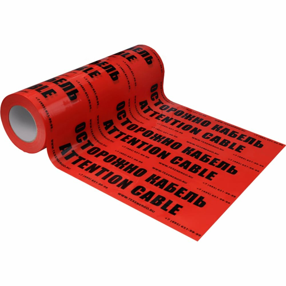 Лента сигнальная Texenergo ЛСЭ-450