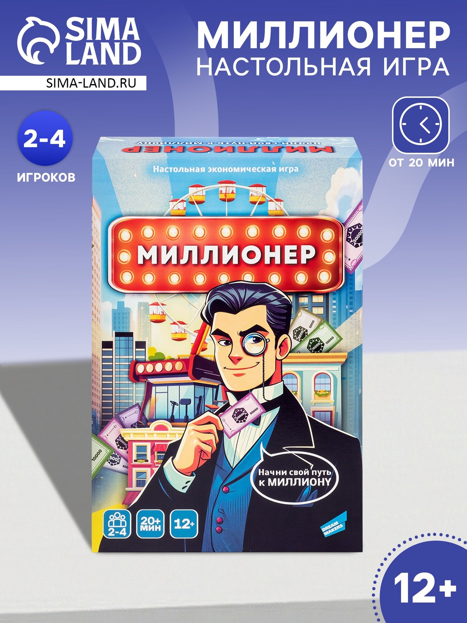 Настольная игра Dream Makers «Миллионер»