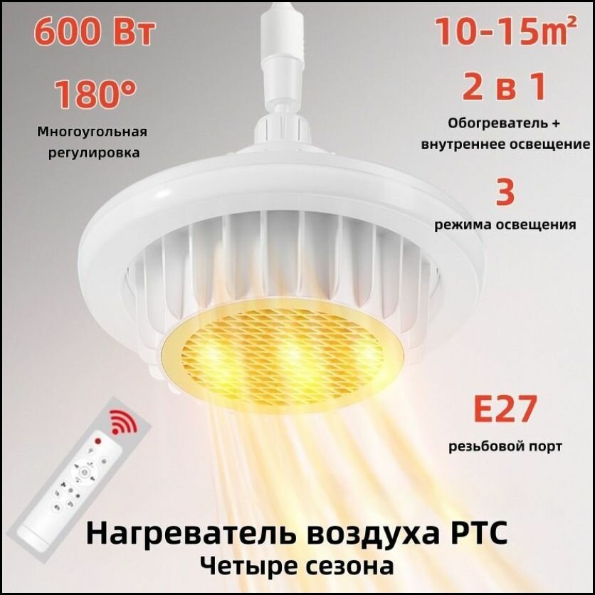 Обогреватель