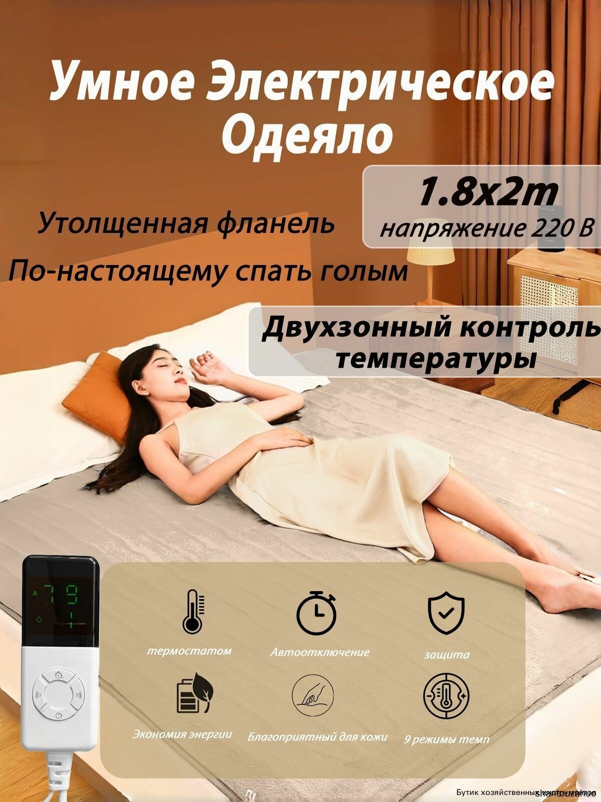 Электропростынь односпальная Согревающая электрическая простынь с подогревом 180х200 см