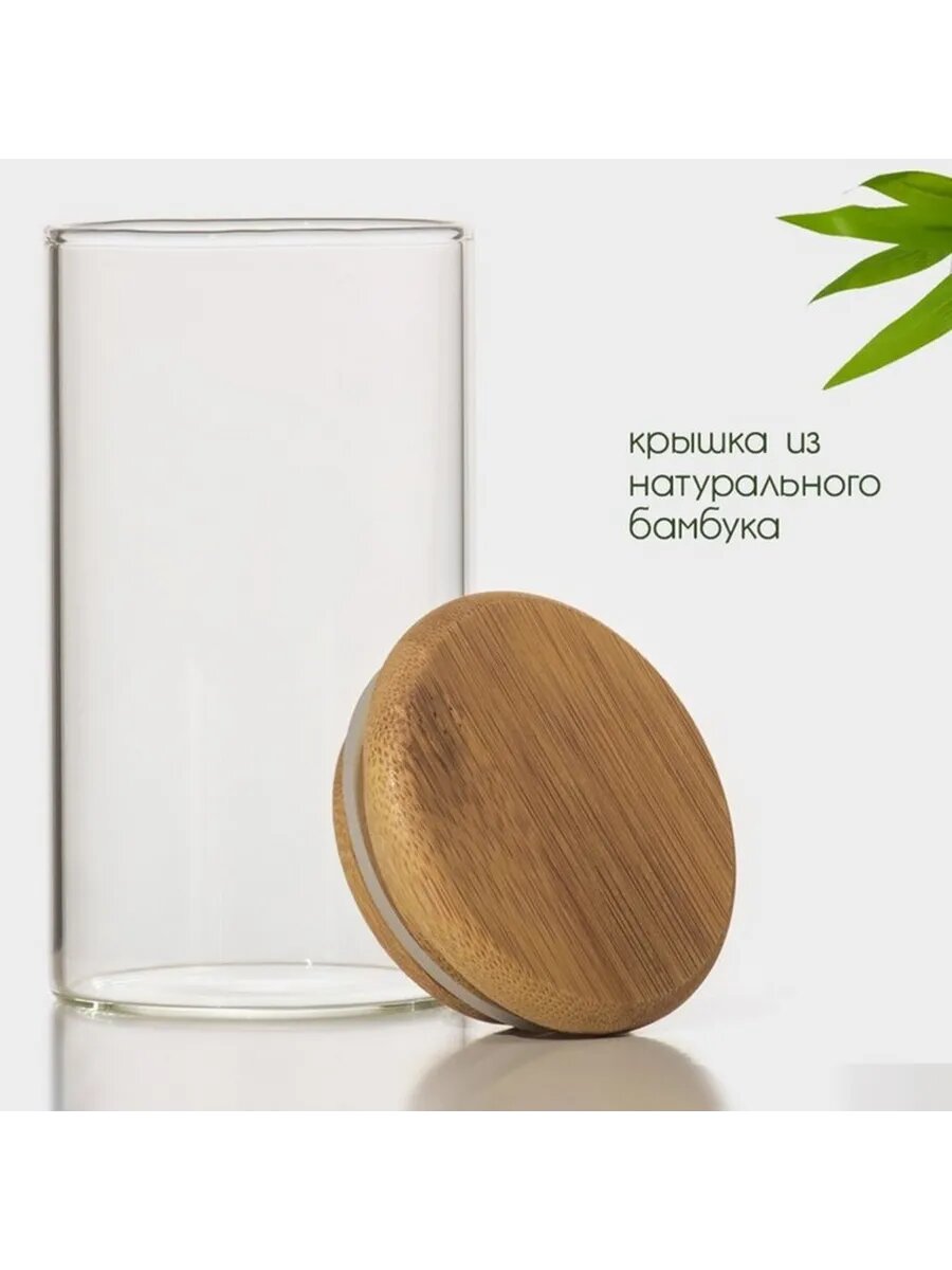 Эко-банка для сыпучих продуктов, 200 мл