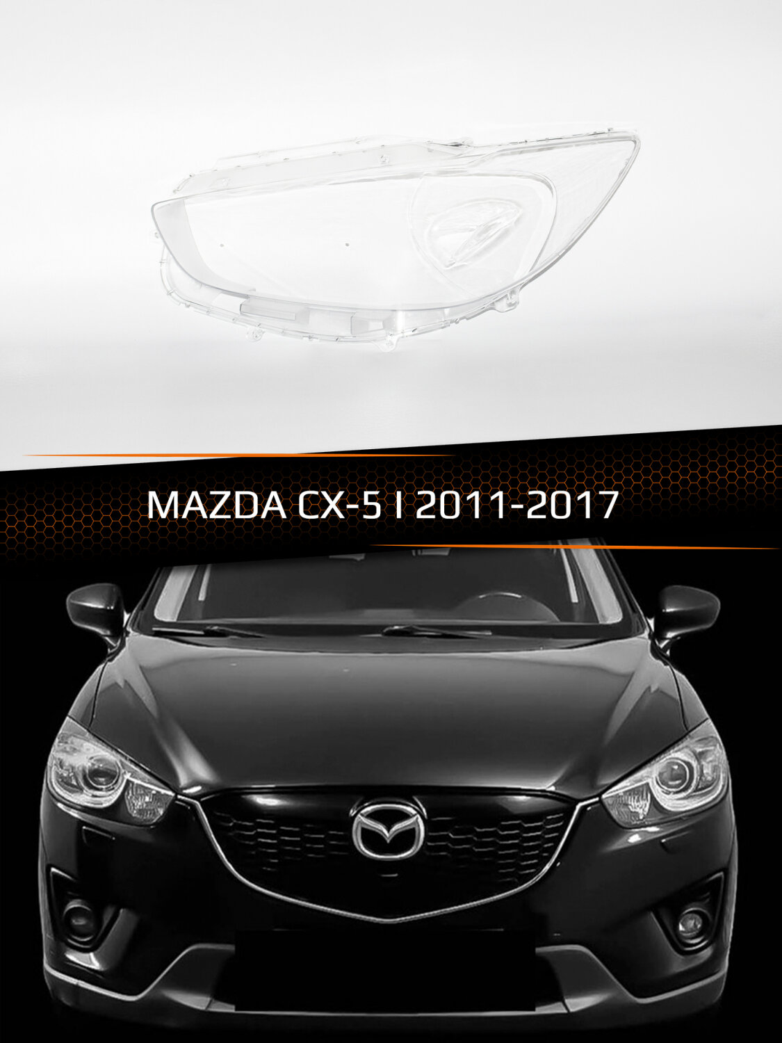 Стекло фары MAZDA CX-5 I (2011-2017) (левое)