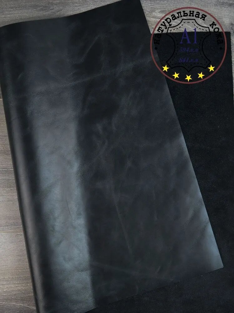 Натуральная кожа "Друид" А1